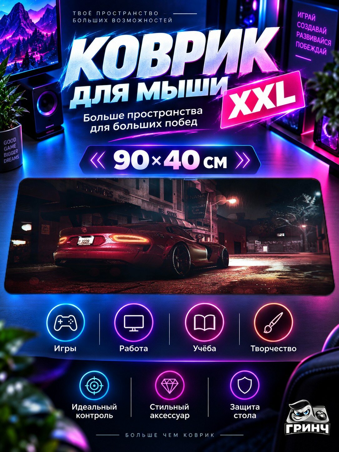 Большой игровой коврик для мыши и клавиатуры Need for Speed / Жажда скорости — Speed Hunters Need For 90х40 см XXL
