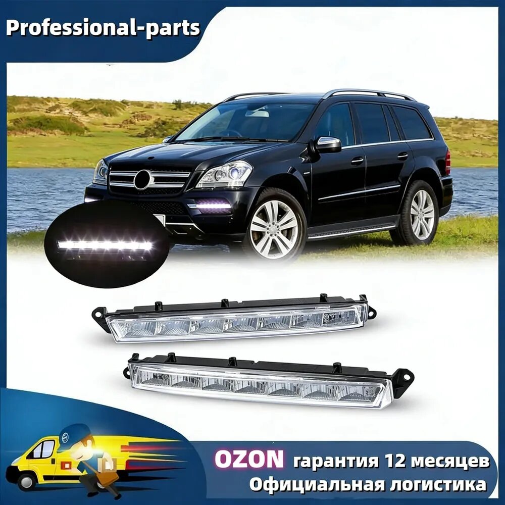 Sinocmp Лампа автомобильная 12 шт. арт. 2шт светодиодный DRL Дневной Ходовой Свет Для Mercedes Benz X166 X164 GL350 GL500 GL550 A1649060351 A1649060451