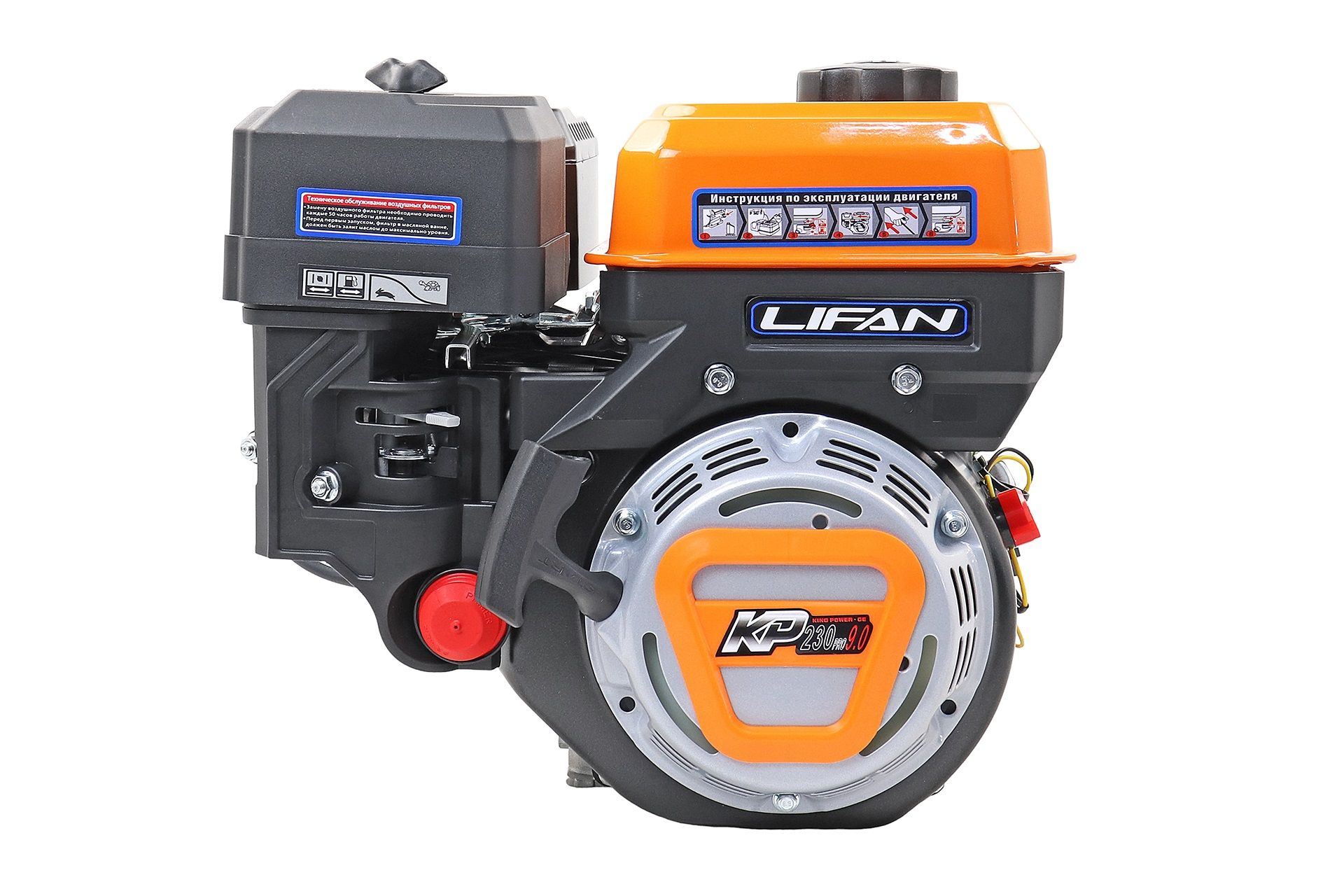 Двигатель LIFAN 9 л. с. KP230 PRO (223 см, вал 20 мм)