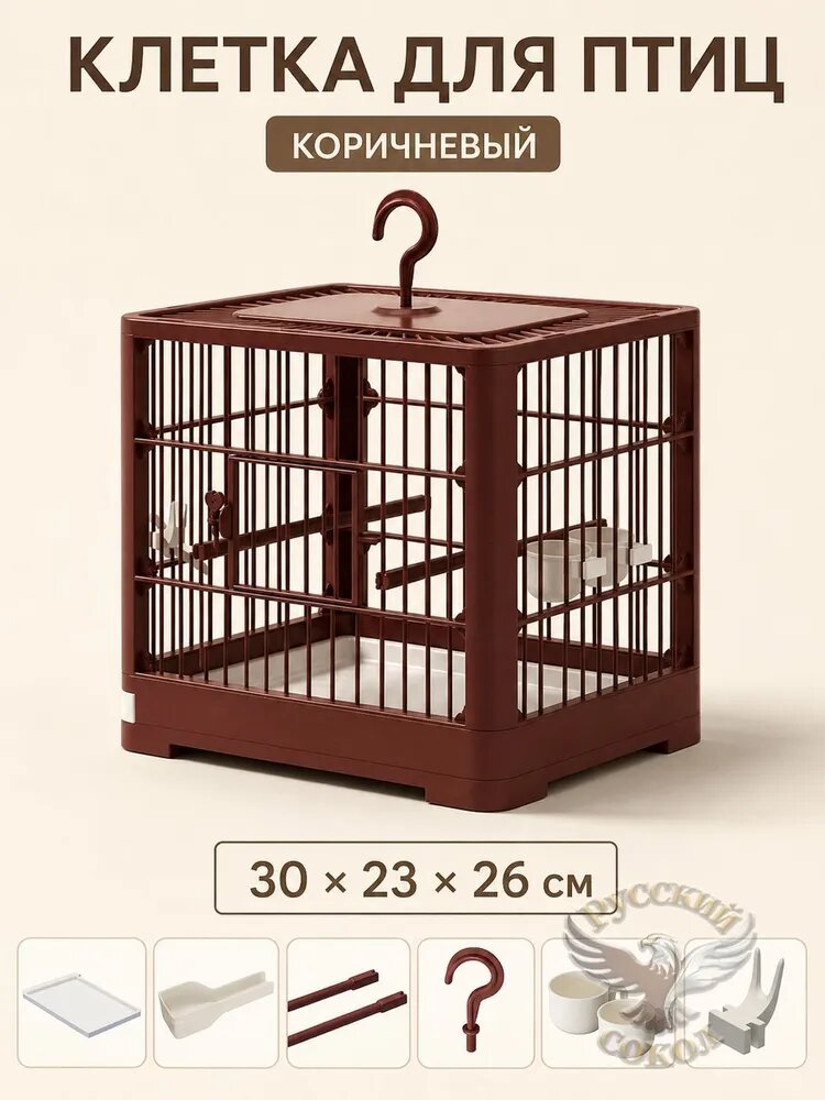 Клетка для попугаев и мелких птиц переносная с поддоном, кормушками и жёрдочками, для канареек и амадин