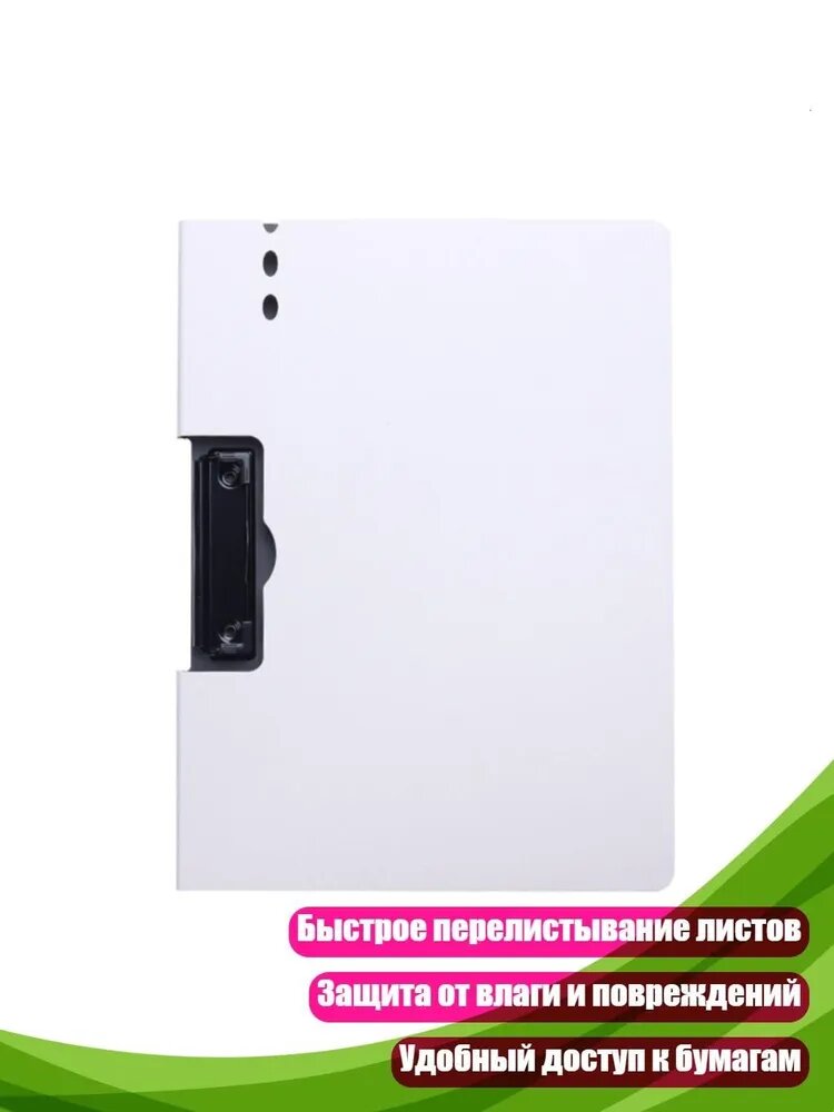 Планшетная доска, 1 шт.