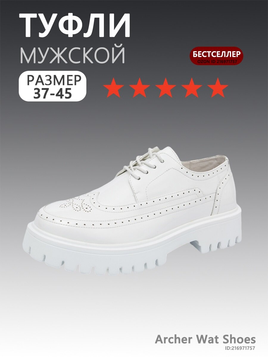 Туфли