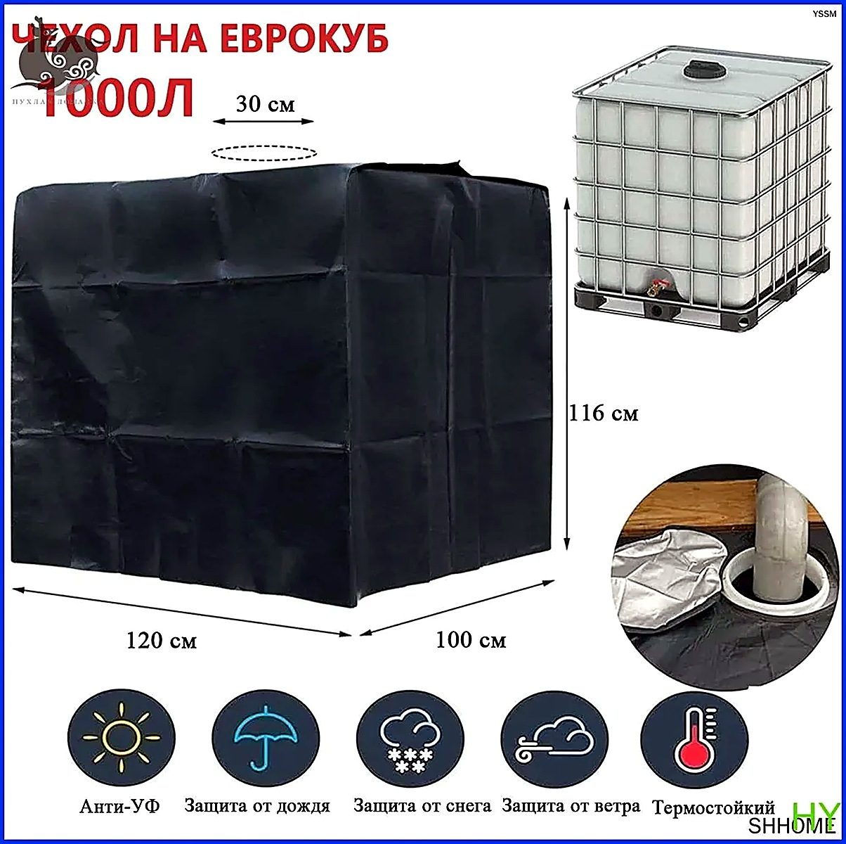 Укрывной материал с каркасом 1.02x1.22 м полиэстер 1 шт, 3x25.5x25.5 см