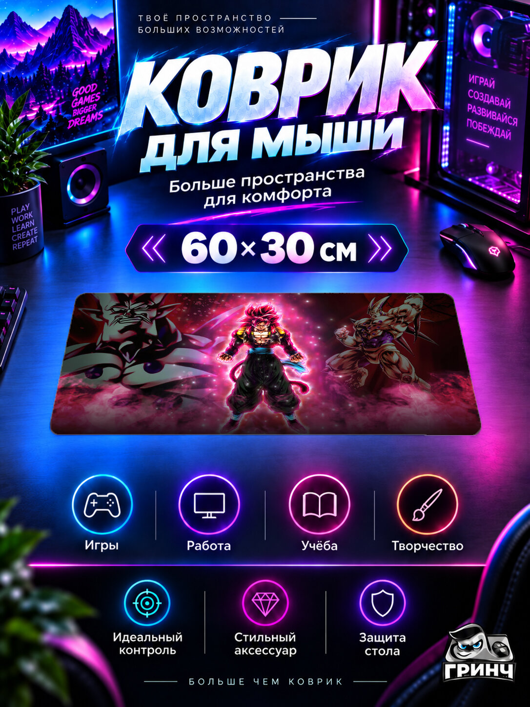 Игровой коврик для мыши 60×30 см — Dragon Ball / Драконий жемчуг — Gogeta Dragon Ball