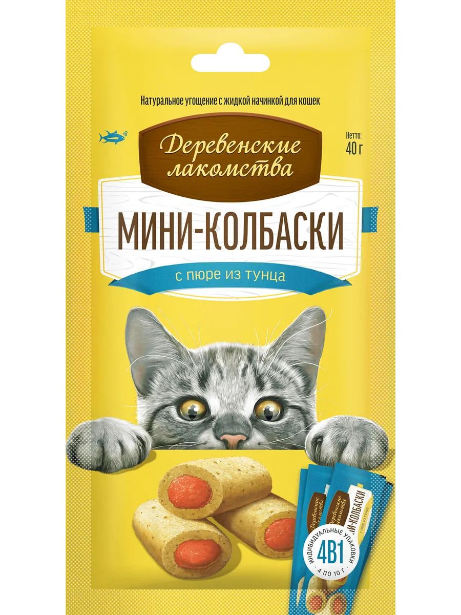 Лакомство для кошек Деревенские лакомства Мини-колбаски с пюре из тунца 4 шт по 10г