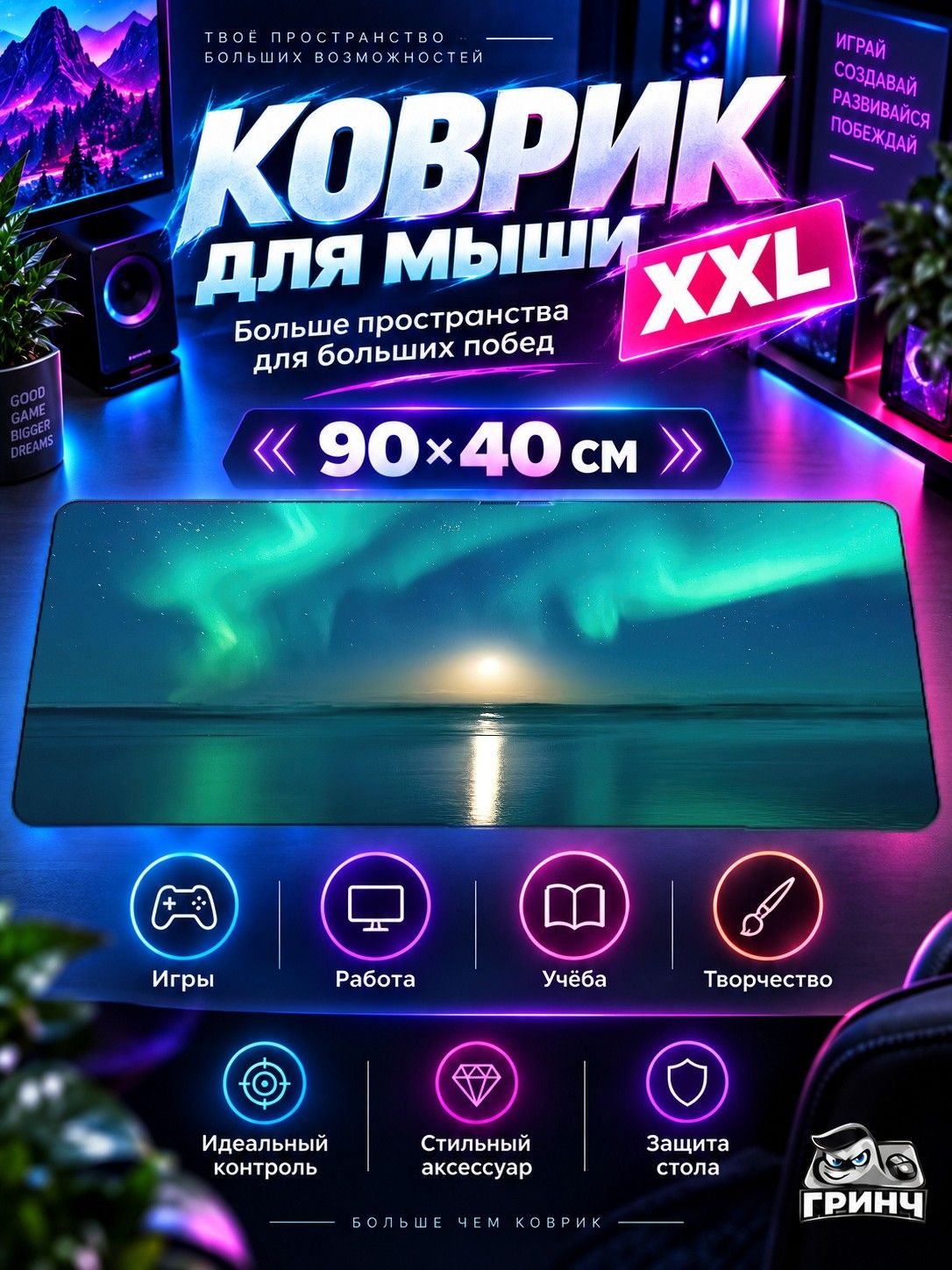 Большой игровой коврик для мыши и клавиатуры Anime Boy Sitting On A Bench Listening To Headphones In 90х40 см XXL