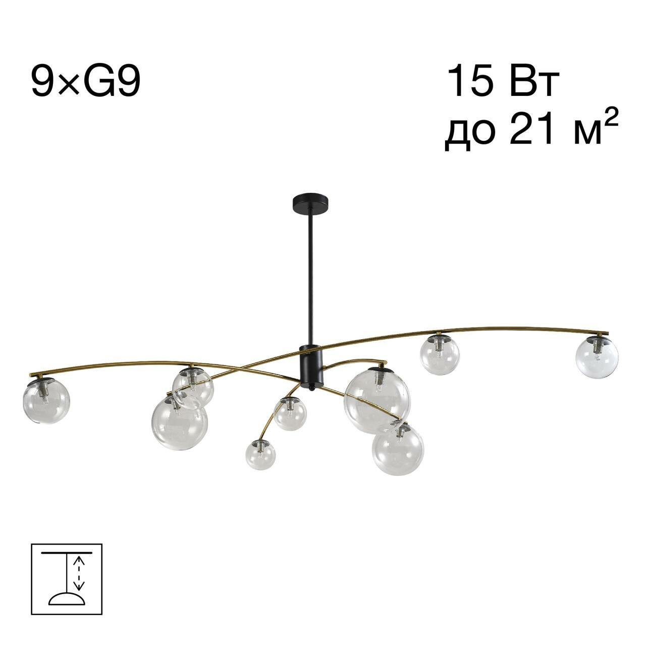 Люстра на штанге Citilux Fisher CL218193, 9×G9 по 15 Вт, бронзовый/прозрачный
