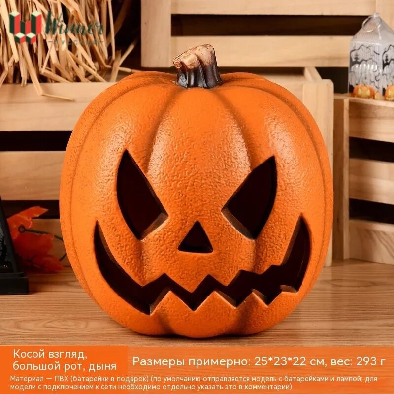 Украшение из тыквы на Хэллоуин, Щурящаяся дыня с большим ртом 25*23*22 см