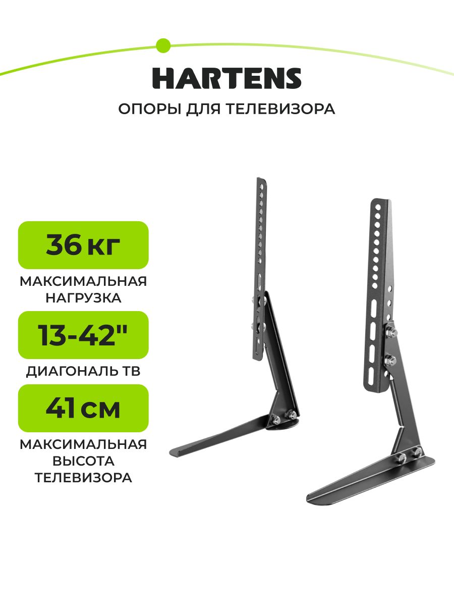 Hartens LCDT-F1342-43 13"-42" Кронштейн настольный, высота, до 36кг, черный