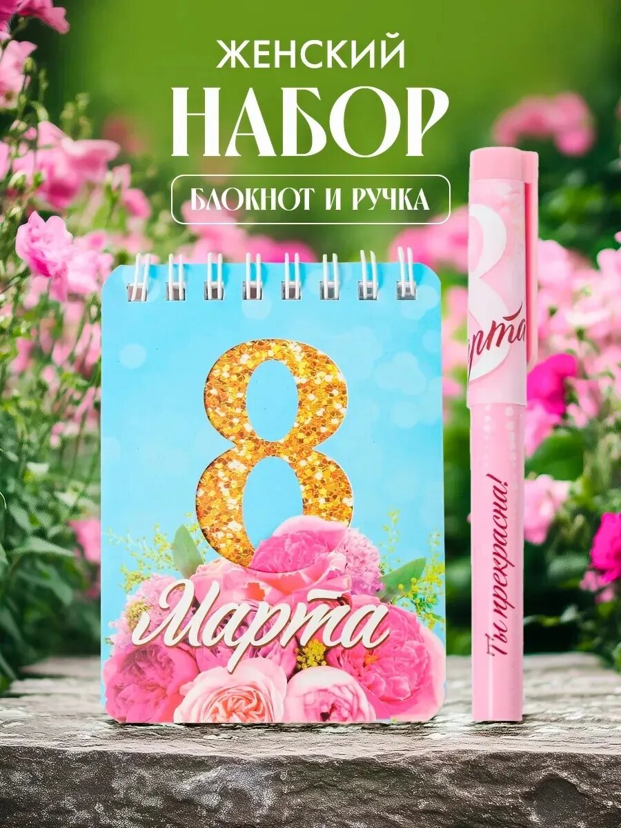 Блокнот для девочек записей подарочный
