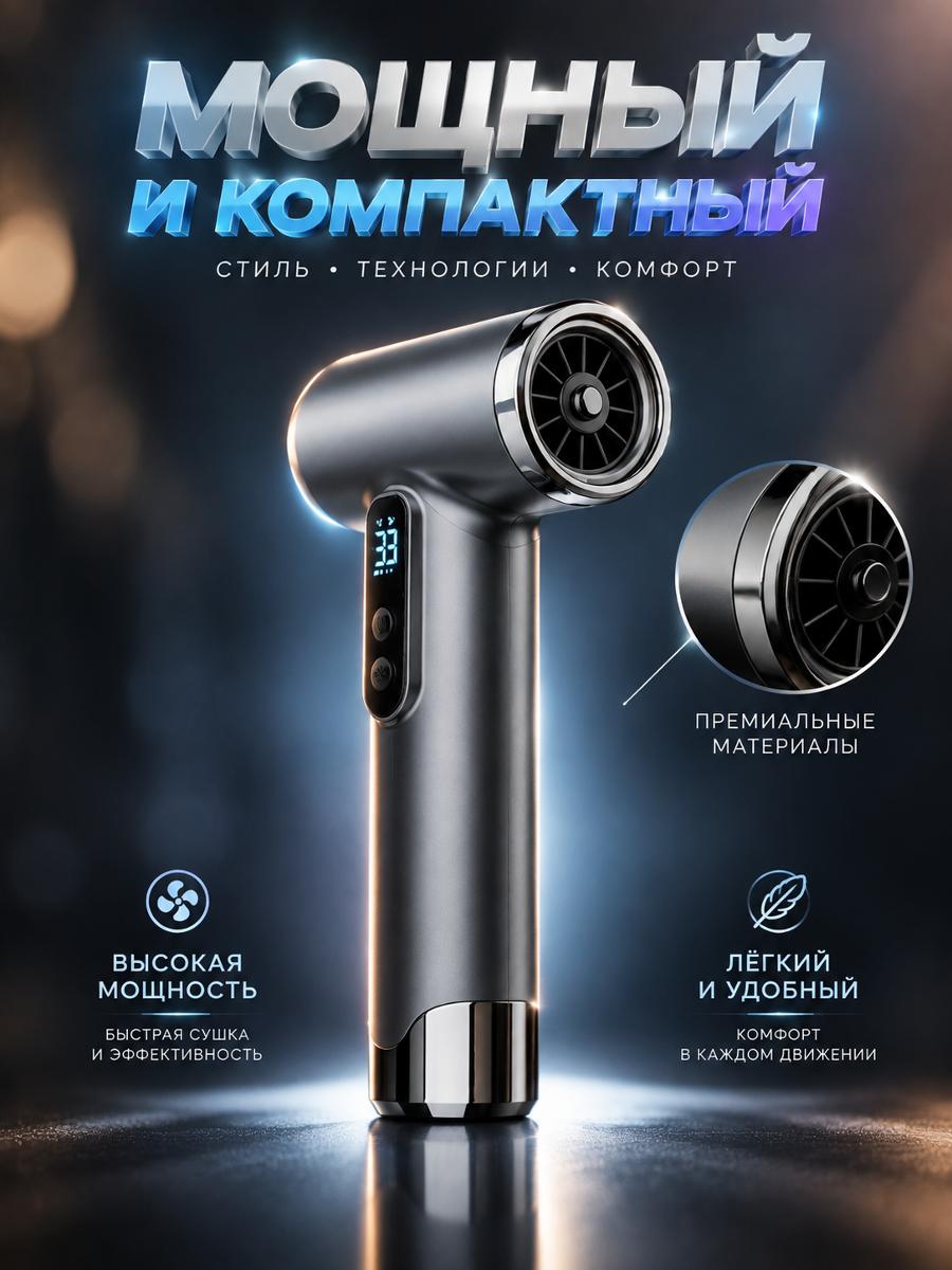 Фен беспроводной для волос (фен) с ионизацией, серый, англ. упаковка