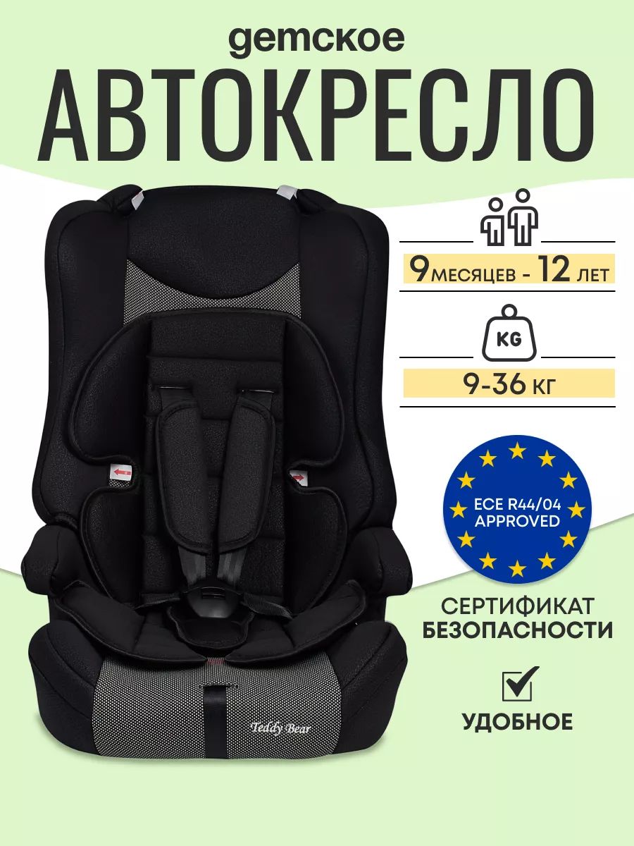 Автокресло Teddy bear 513RF, паутинка, 9-36 кг