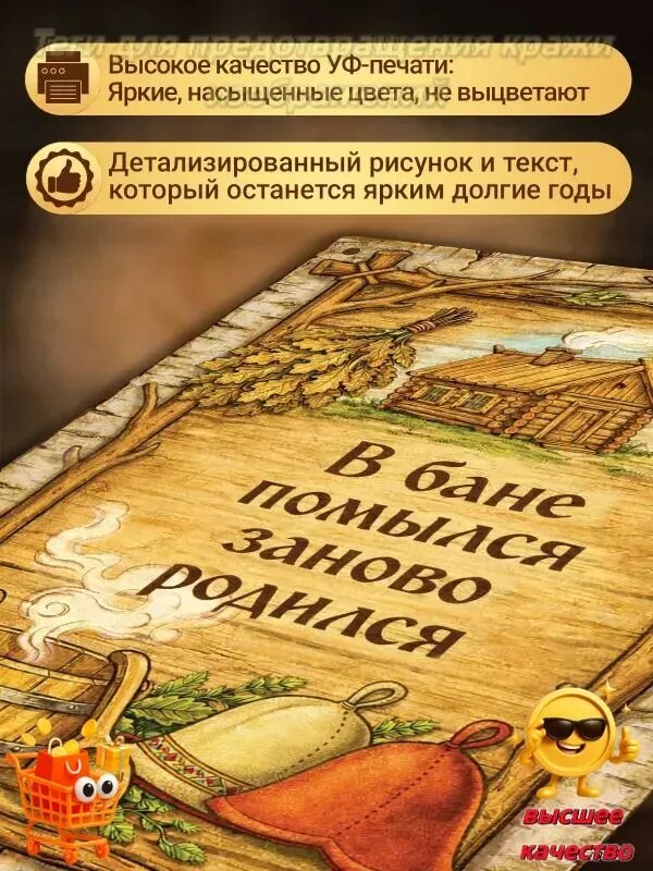 Табличка для бани — фото 1