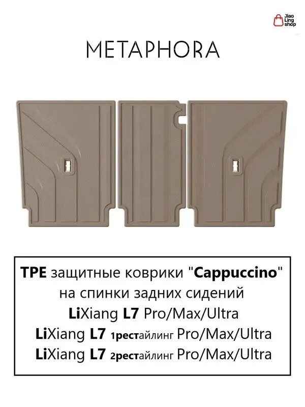 Коврики в салон автомобиля, Термопластический эластомер (TPE), 3 шт.