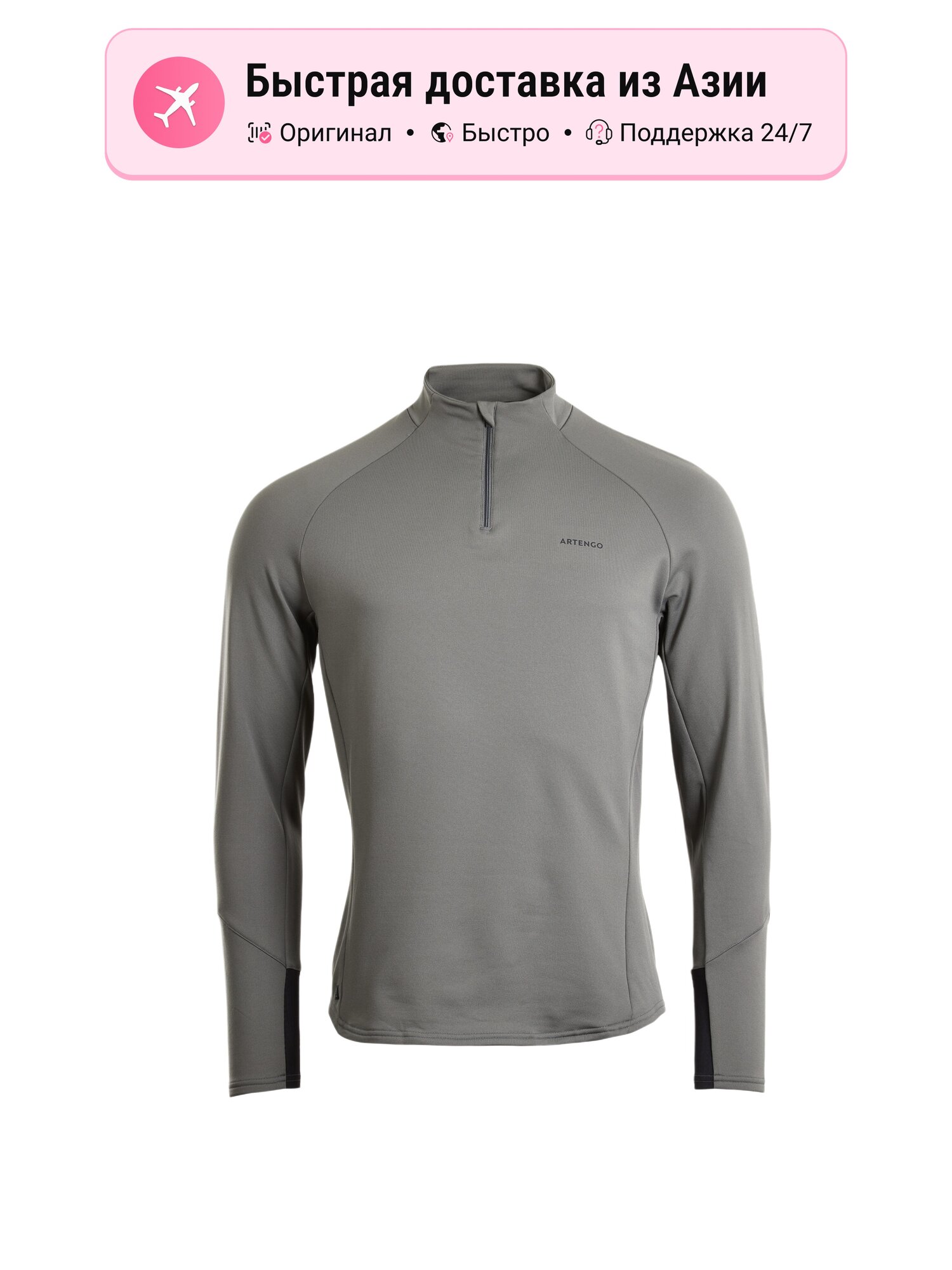 Футболка Decathlon ARTENGO