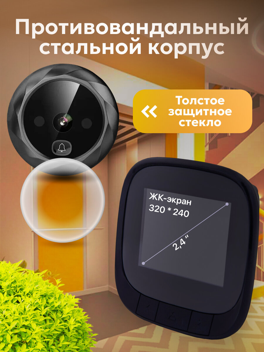 Видеоглазок DD3, настенный, с ИК-подсветкой, угол обзора 90°, память 40 фото, чёрный