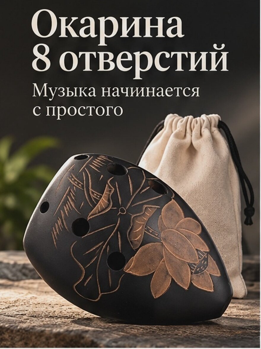 Керамическая восьмиканальная окарина грушеобразной формы для начинающих и детей
