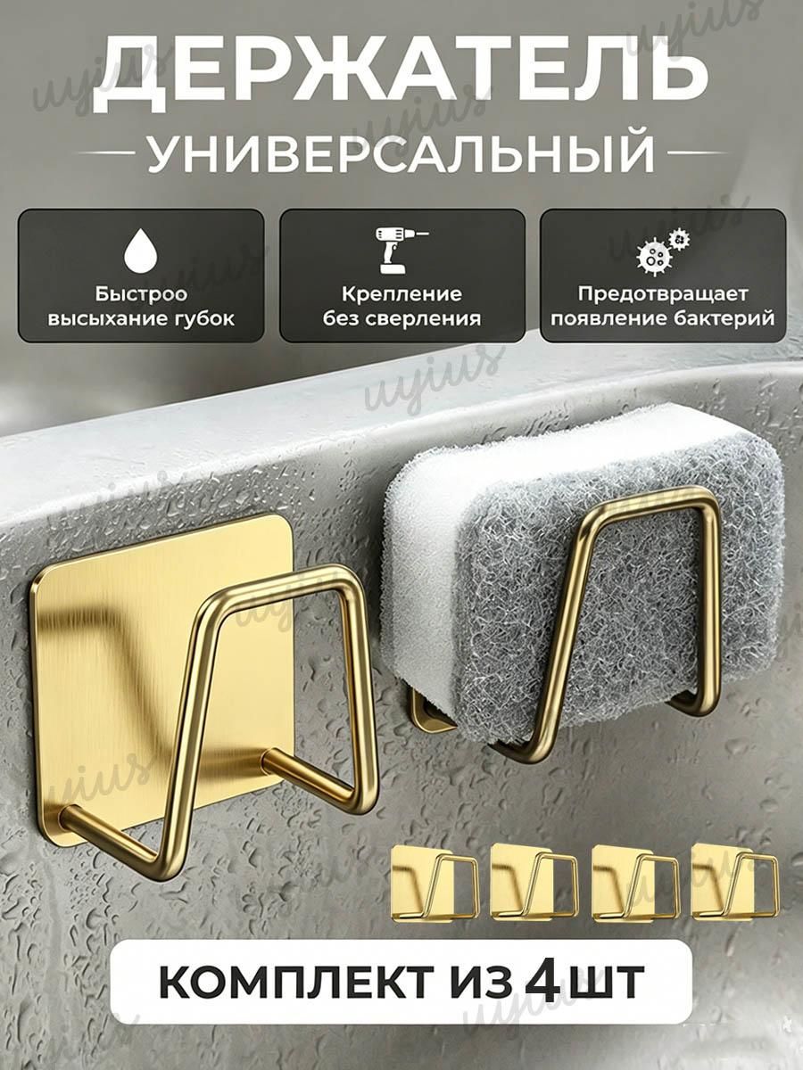 Держатель кухонный для крышек, для полотенец, 5 см х 5 см х 3.2 см, 4 шт