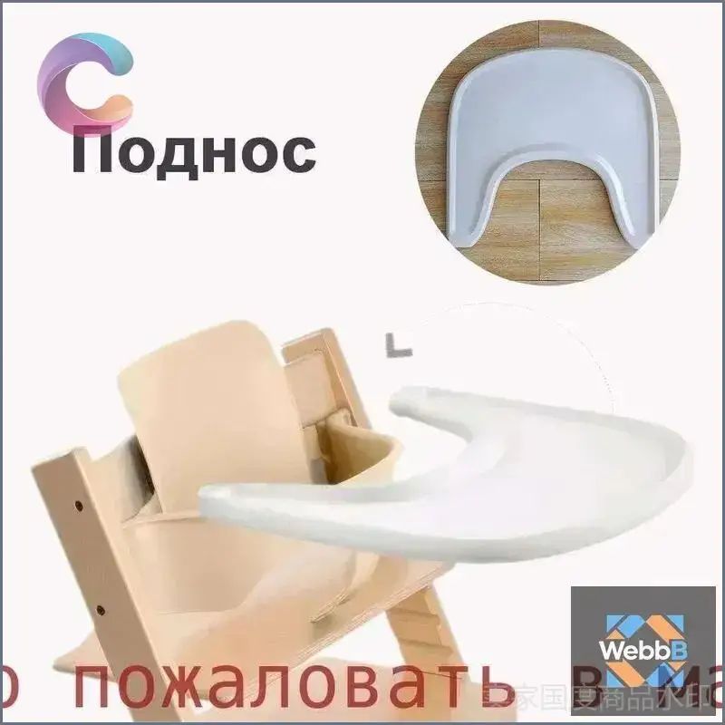 Стокке -триппп -очаровательные подносы используются в качестве тарелки для закуски или игрушечных подносов с хранением, вакуумным фиксацией
