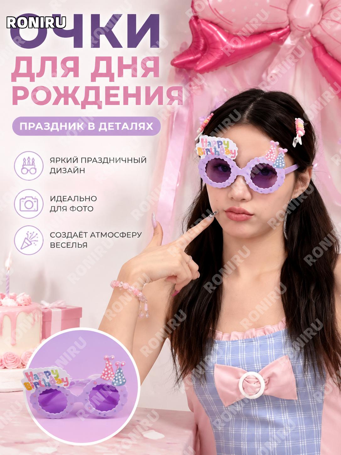 Фиолетовая шапочка для дня рождения с пайетками, макаронный дизайн, аксессуар для праздничной вечеринки в декоре