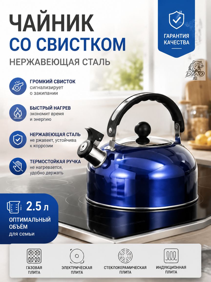 Чайник крышка 3 л крышка в комплекте, чайник-термос нержавеющая сталь синий
