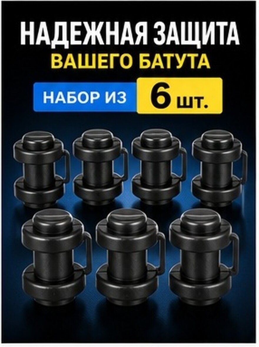 6 Штук Профессиональные Надежные Чехлы Для Батута Из Пластика PP 7.00X4.50X4.50CM