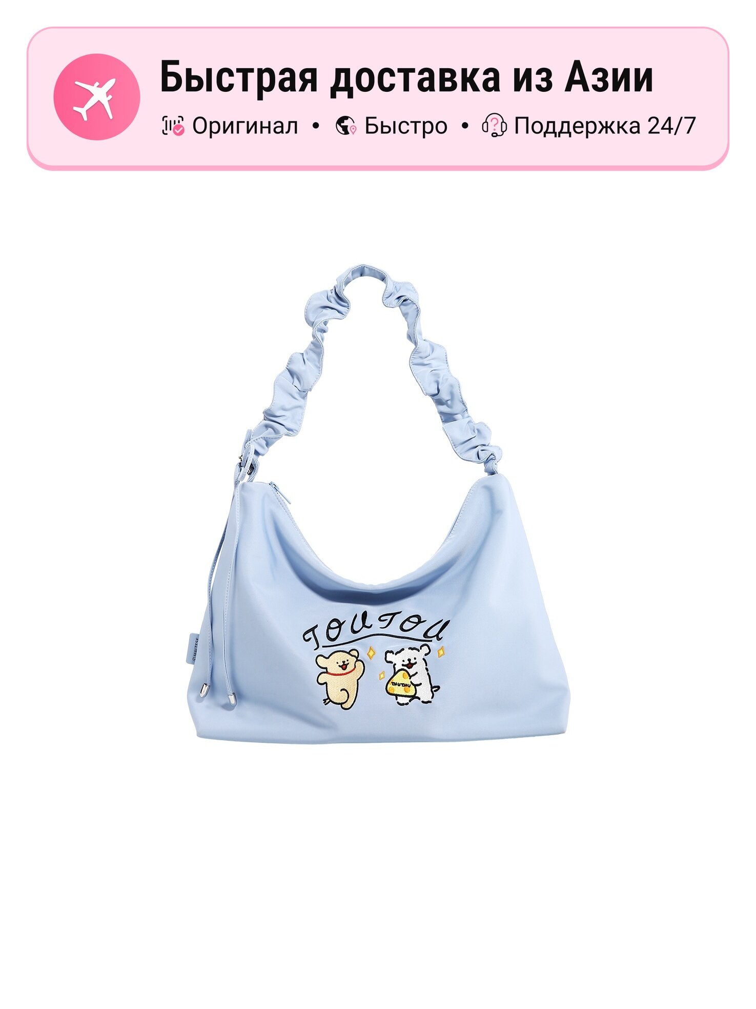 Сумка тоут Toutou Maltese Collaboration Nylon Shoulder Bag
