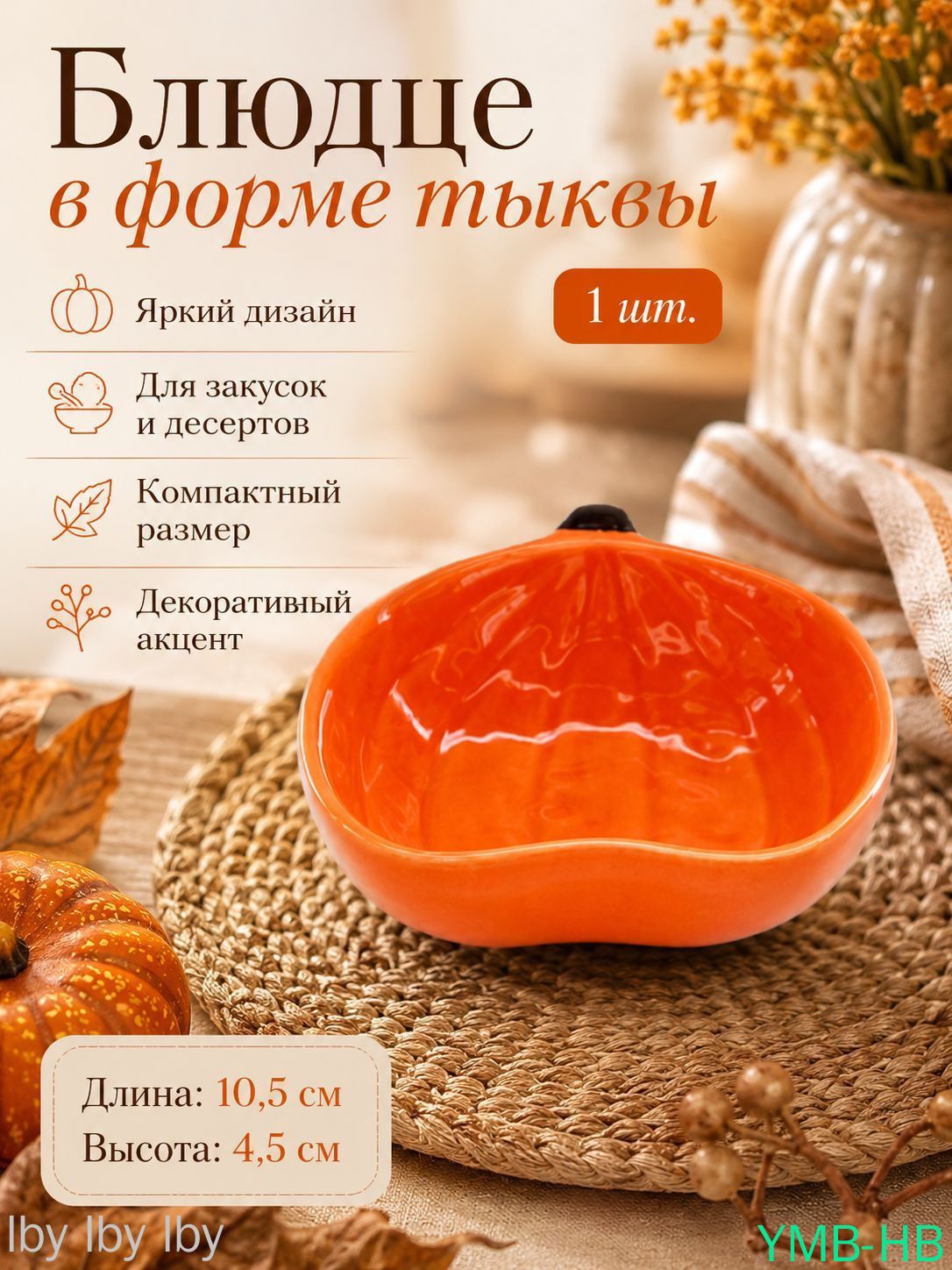 Миска оранжевый, 1 шт