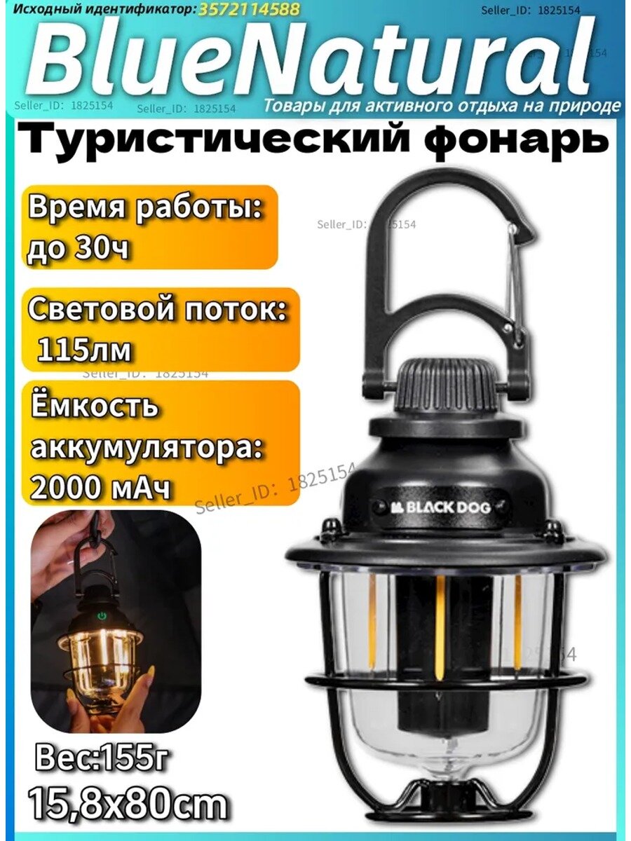 Naturehi Camping Фонарь-прожектор, Макс. световой поток, Люмен 260