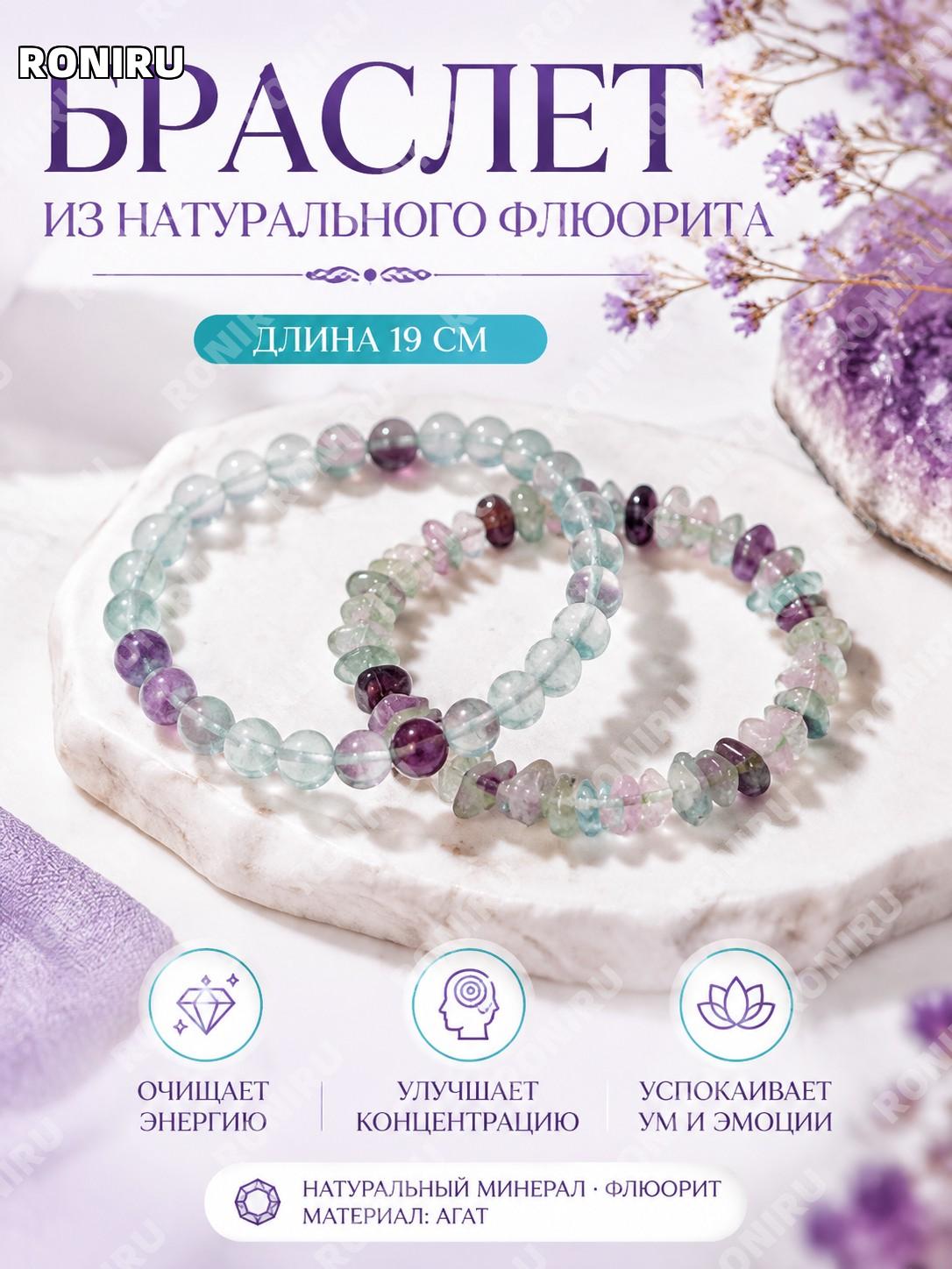 Браслет