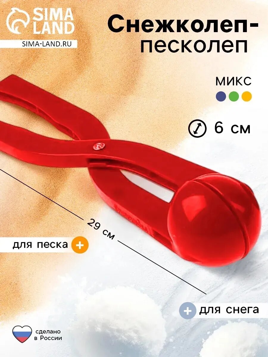 Снежколеп, диаметр 6 см, микс