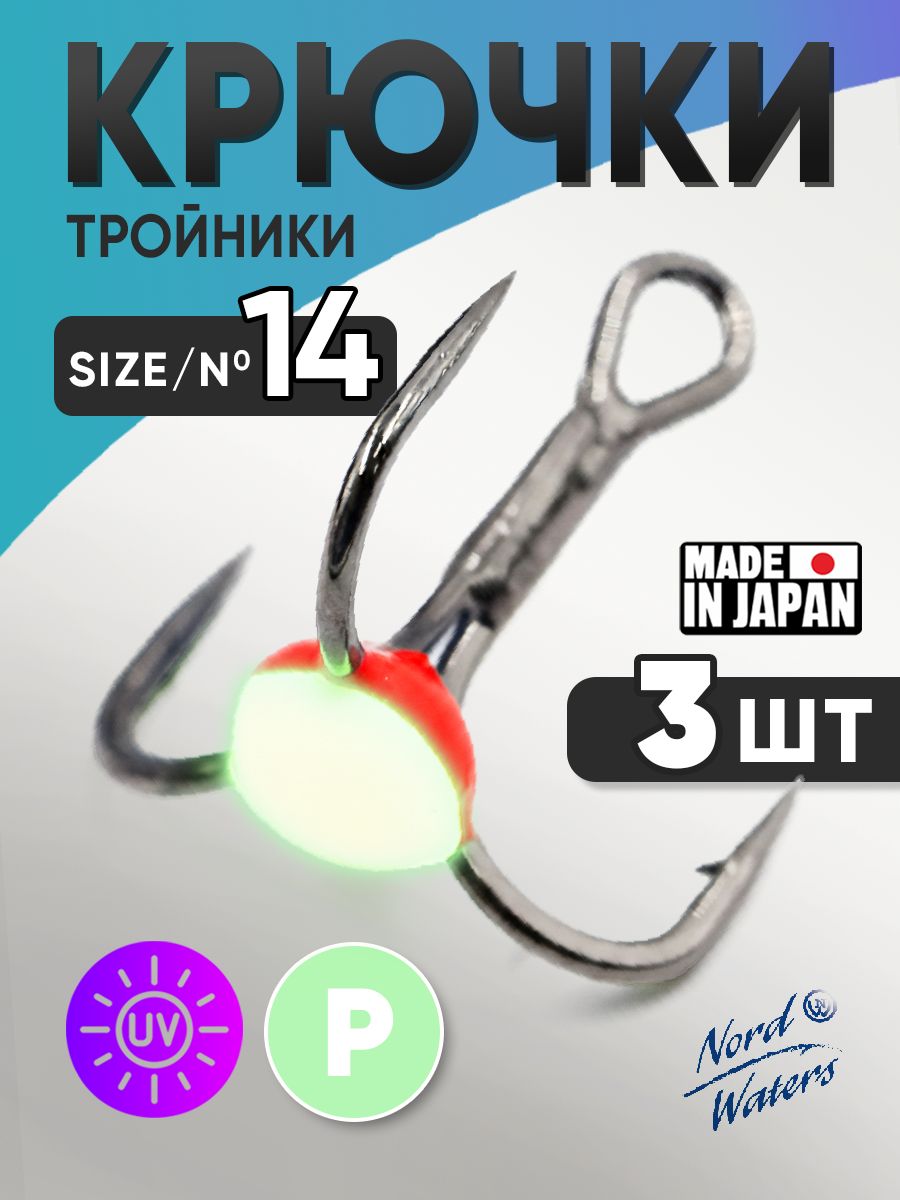 Набор тройников №14 с каплей 3 шт TRO314RW