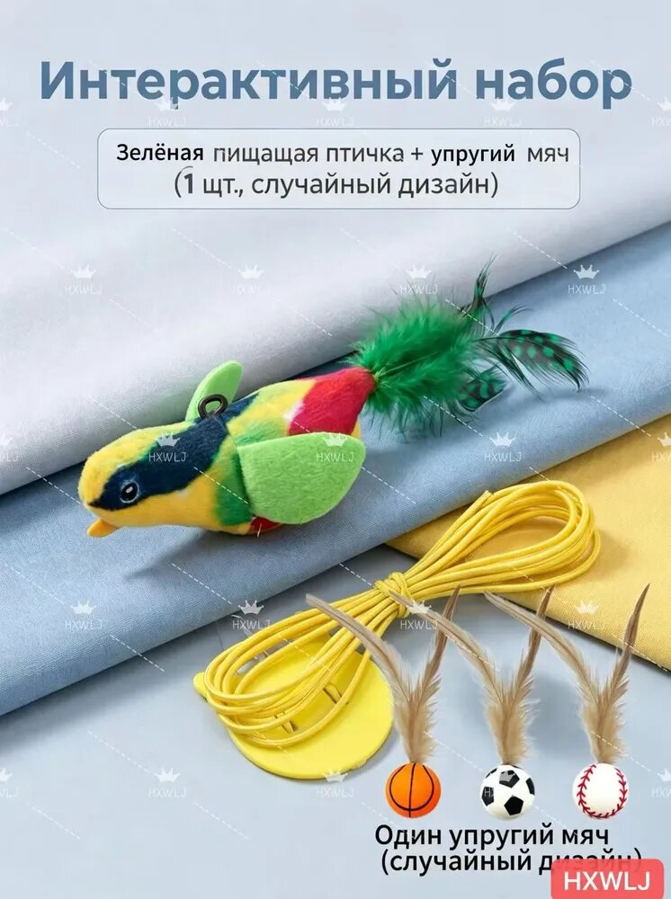 1 шт игрушки для кошек летающая птичка , игрушка для кошек, подвесные дразнилки на резинке,