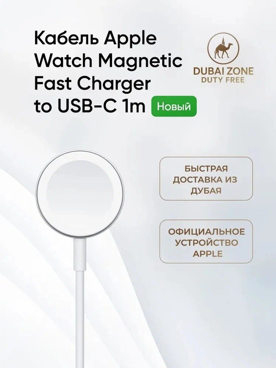 Сетевой кабель питания USB Type-C, 1 м, белый, магнитный коннектор, нейлон