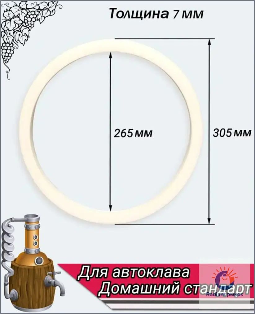 Автоклав Домашний Стандарт, уплотнительное кольцо, силиконовая прокладка.