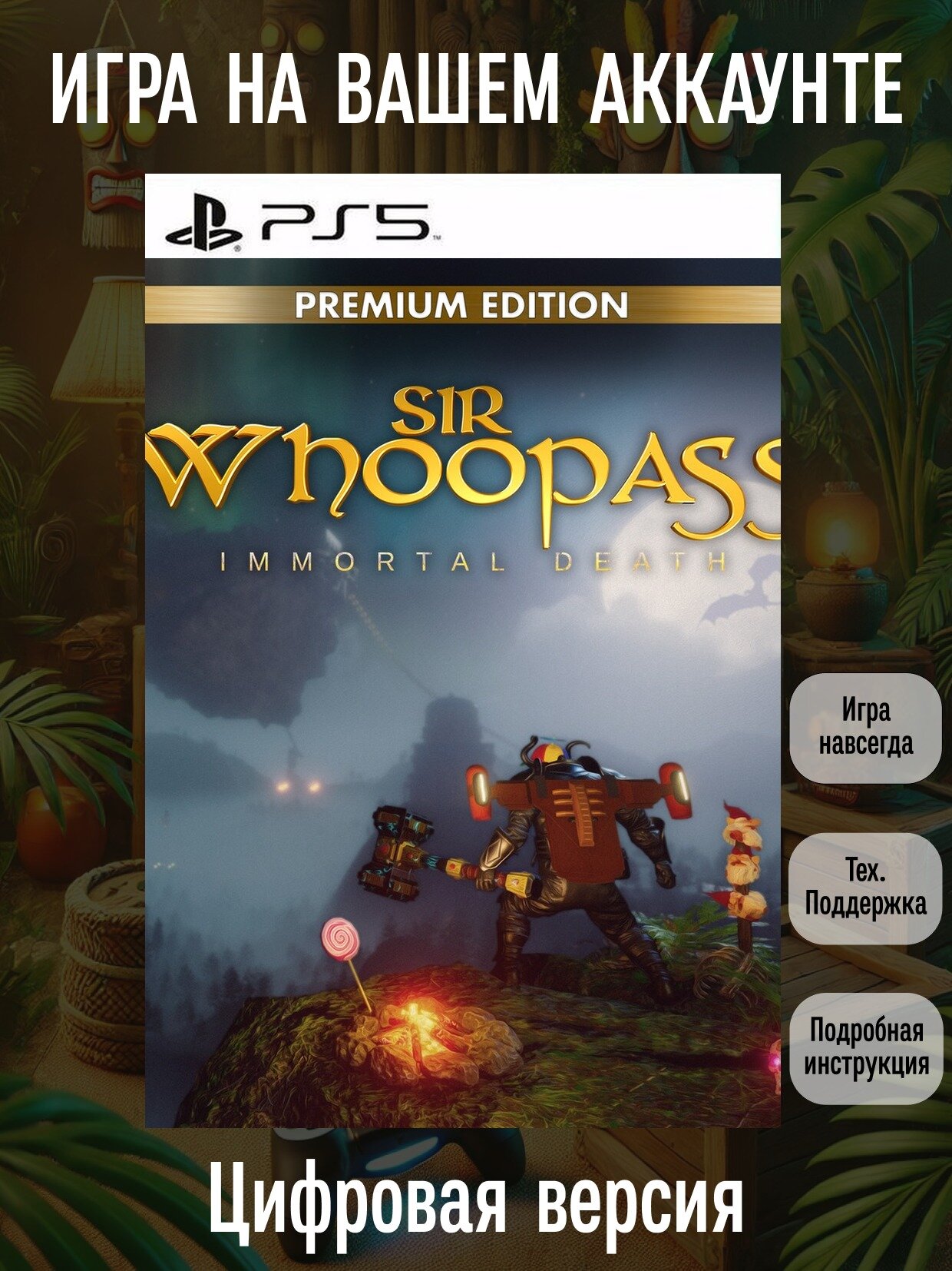 Sir Whoopass: Immortal Death - Prem. Ed. | PS5 | Боевики | Цифровая версия