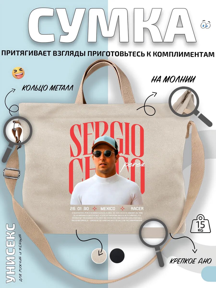 Сумка шоппер  Пенелопа в кепке красный фон