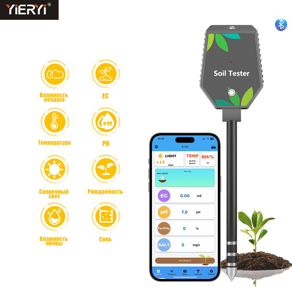 Yieryi 8-в-1 Умный почвенный тестер pH/соль/EC/плодородие/температура Bluetooth APP Даталоггер влажности и pH для садоводства