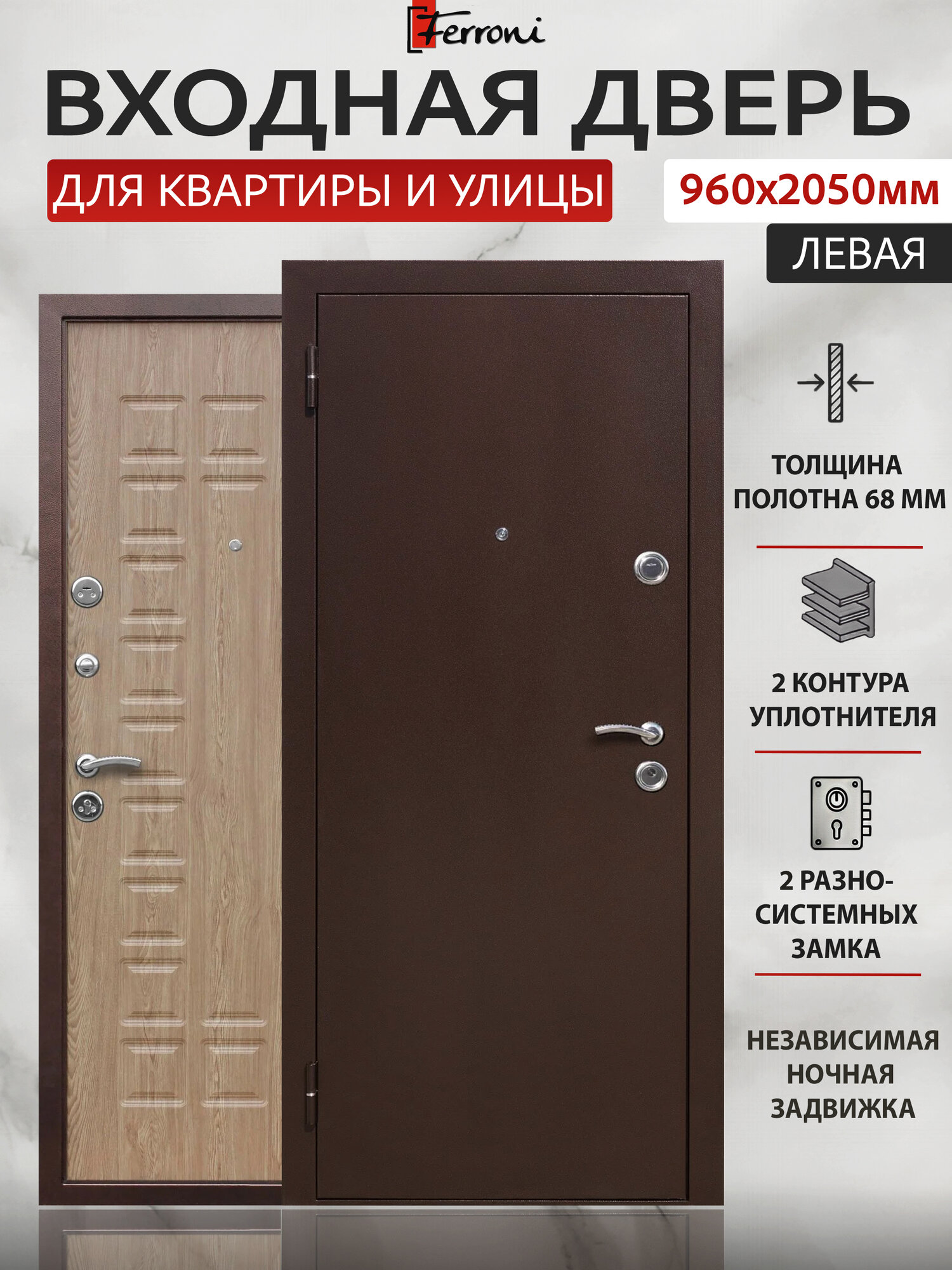 Входная дверь Ferroni Йошкар Медный антик - Ель карпатская (960мм) левая