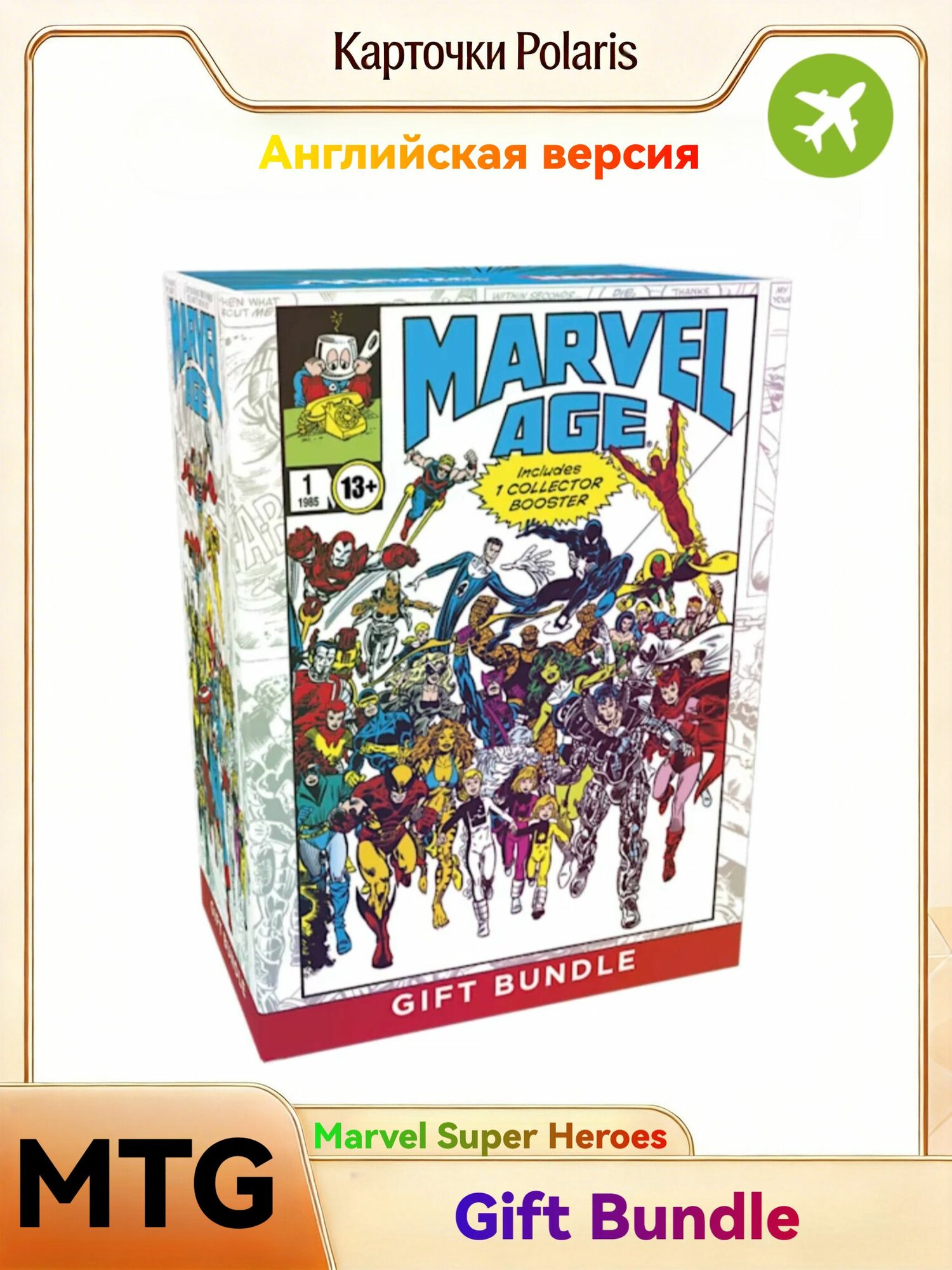Подарочный набор Magic: The Gathering Marvel Super Heroes - Gift Bundle, премиальный комплект MTG Марвел