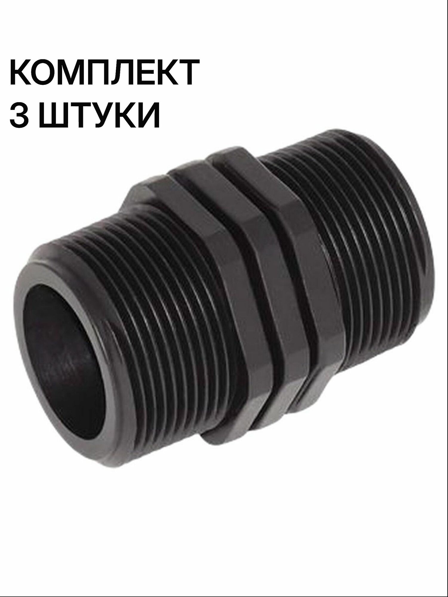 Ниппель 1/2Н*1/2Н Poelsan 3 шт.
