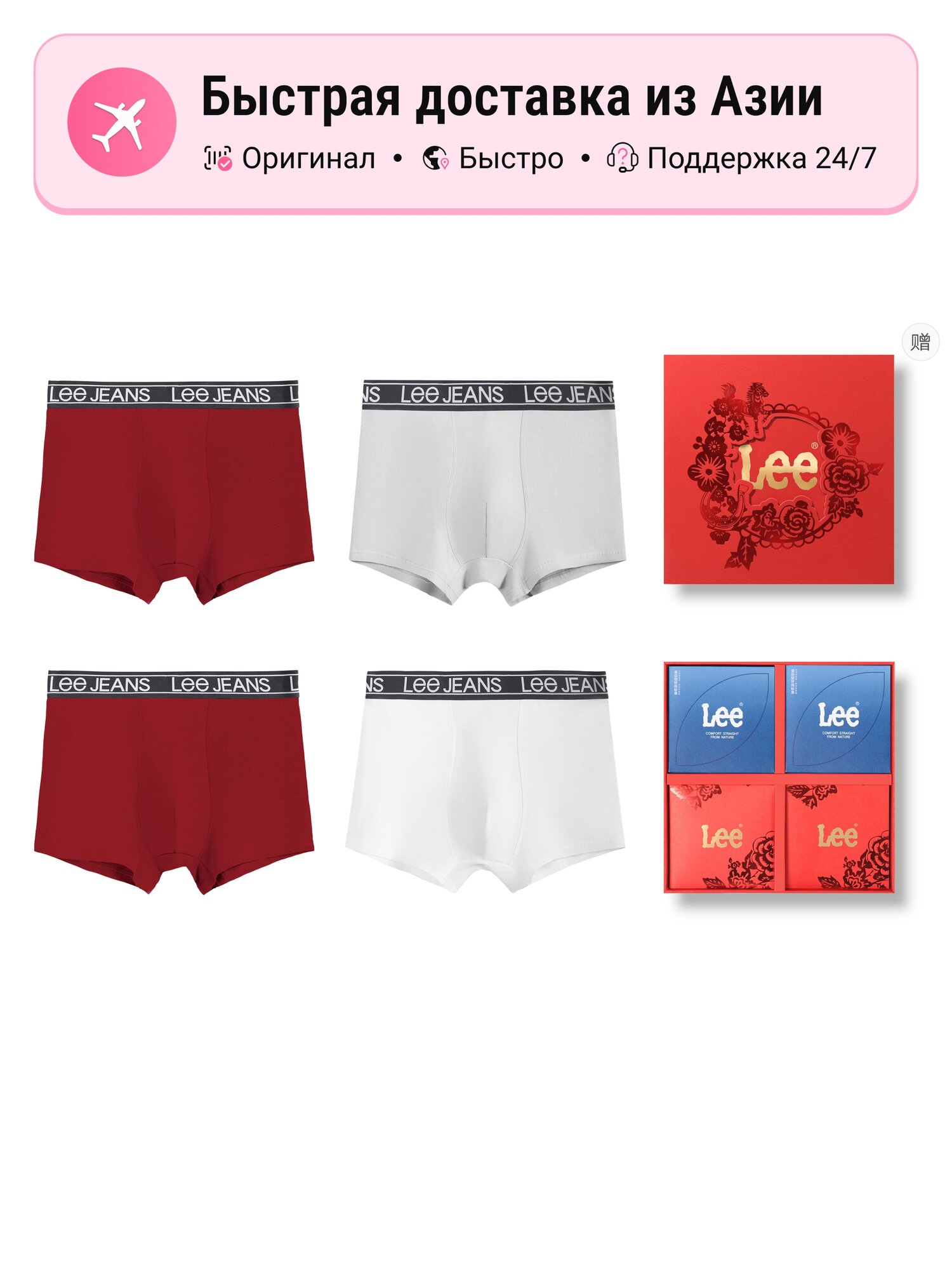 Трусы Lee Basic, комплект