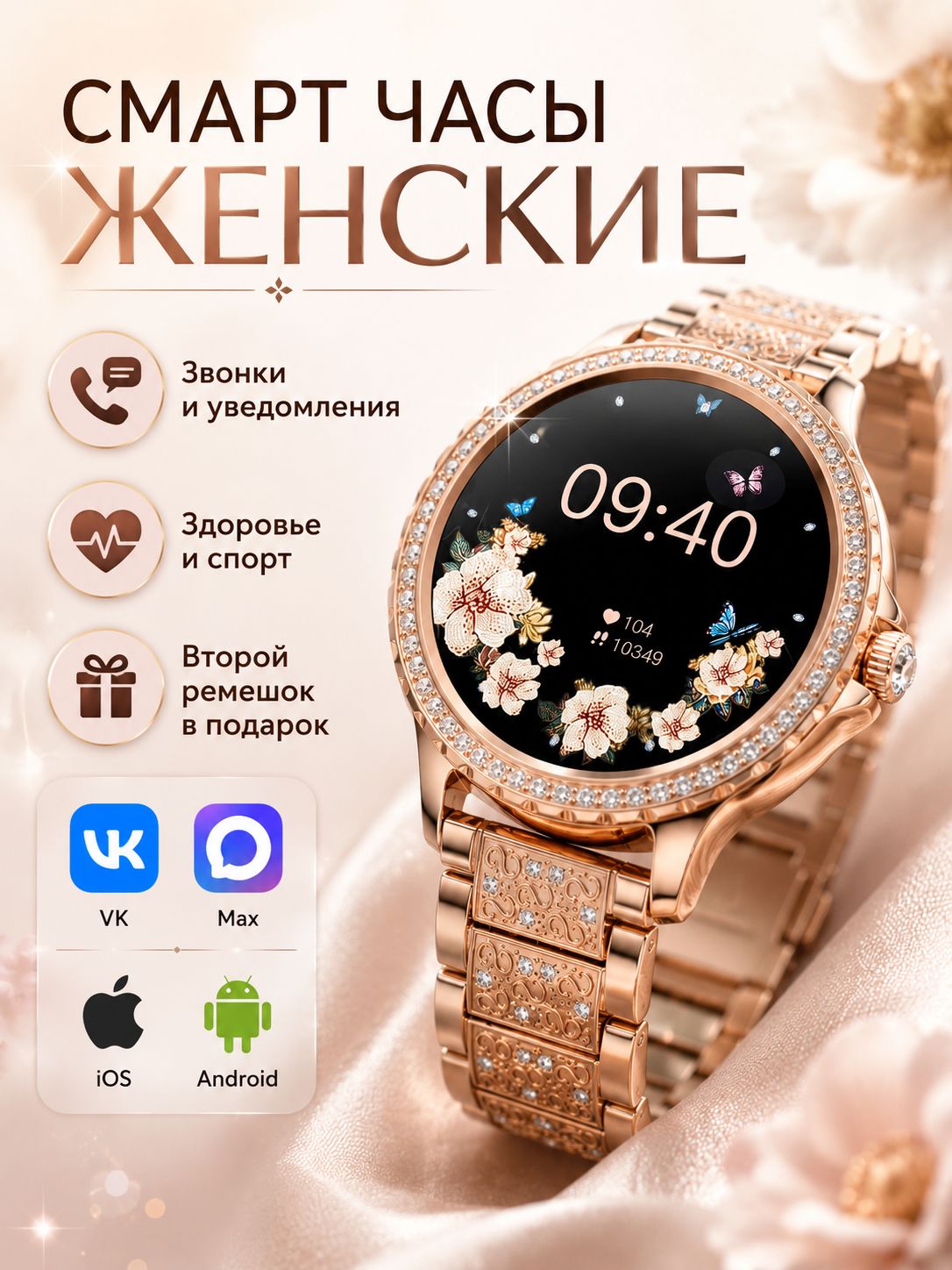 Смарт часы женские круглые, с функцией звонка для IOS, Android, водонепроницаемые. Цвет: золотистый.