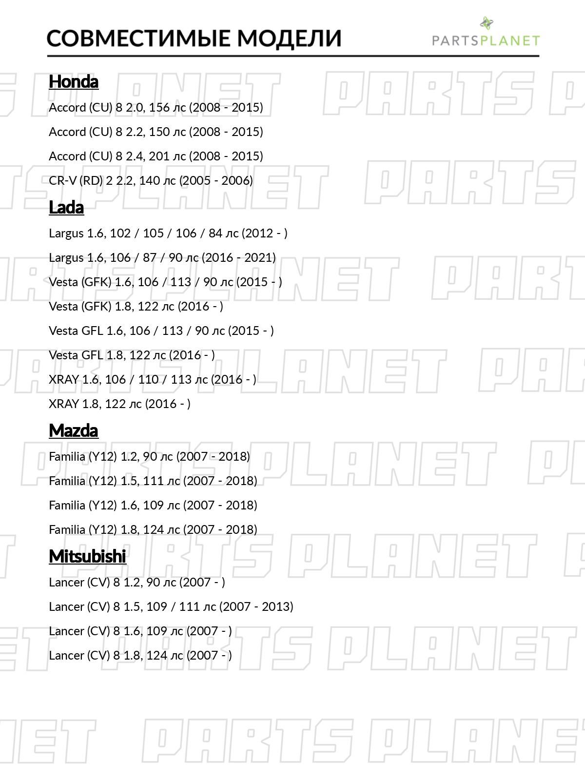 Тормозные колодки, передние для ВАЗ Лада Ларгус 2016-2021, Веста 2015-, GFL 2015-, Иксрей 2016-, Рено Логан 1 2007-2015 OEM 1N263328Z 1N283328Z MQ700005 арт JBP0019