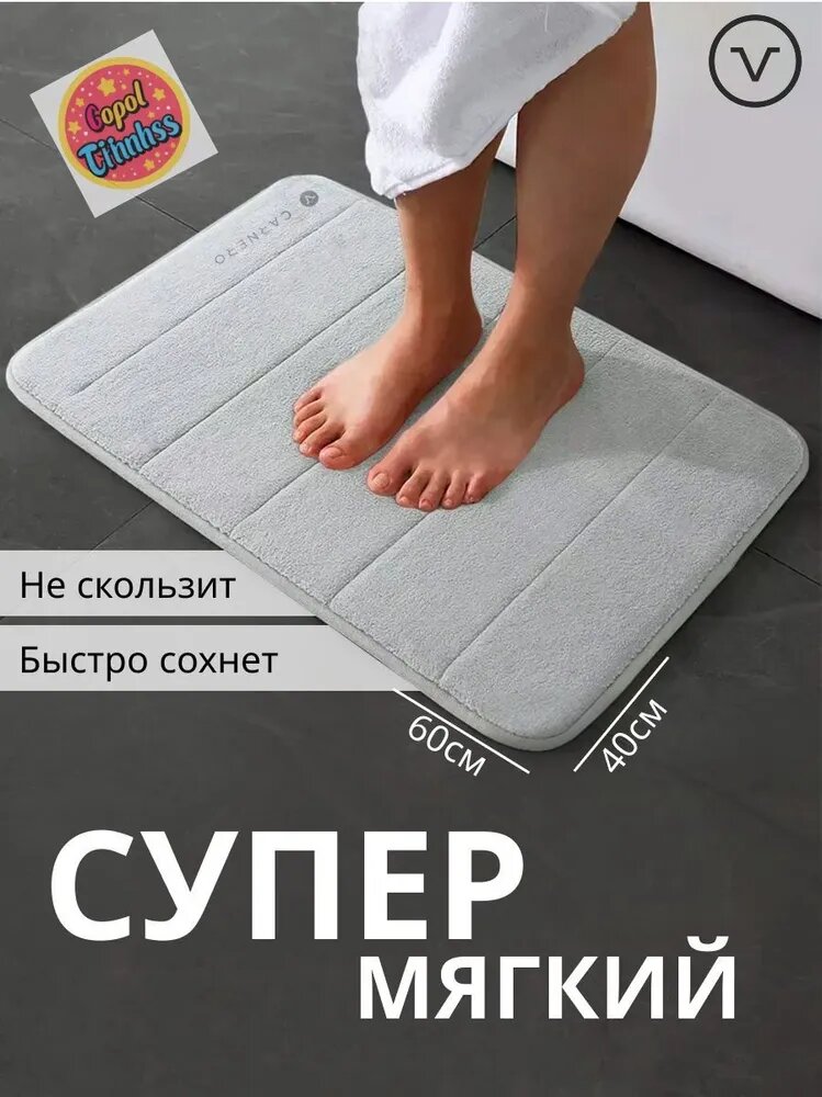 Carnero Home Коврик для ванной 40x60 см однотонный светло-серый