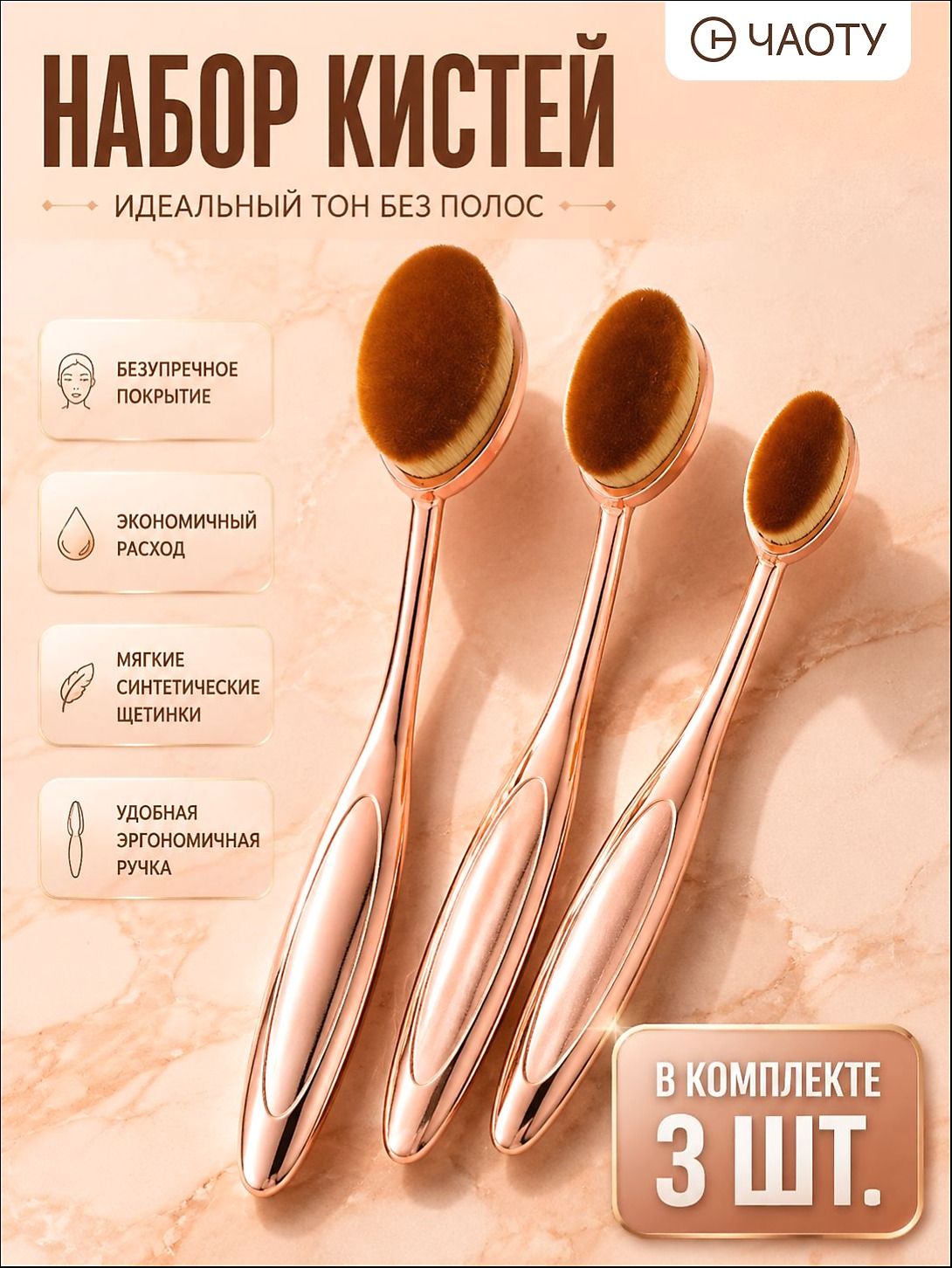 Набор из 3 косметических кистей розовое золото, ручка из нержавеющей стали, универсальные кисти для макияжа, для пудры, румян, теней, домашнего макияжа и салона красоты