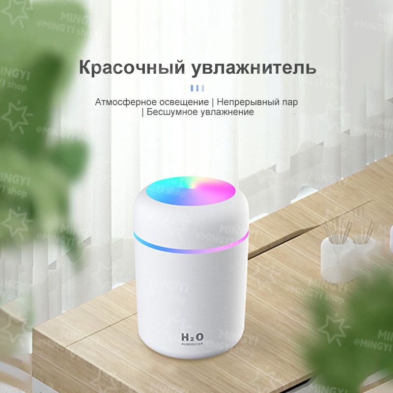 Увлажнитель воздуха mzm-20251124194703878, белый