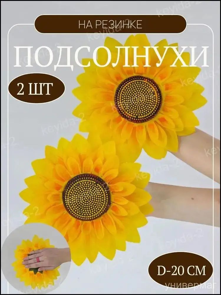Венок 2 шт желтый
