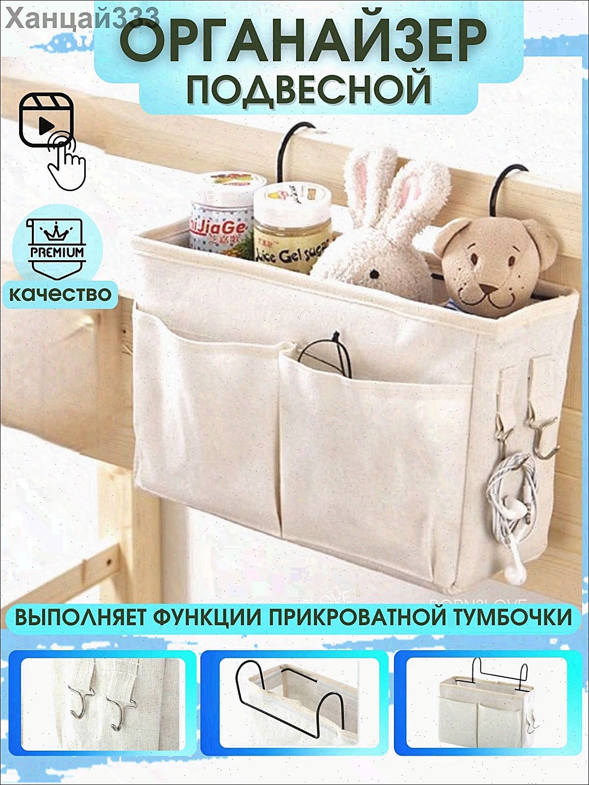 Органайзер для мелочей и косметики 30x13x19 см 1 шт ткань слоновая кость, 30x13x19см, 1 шт.