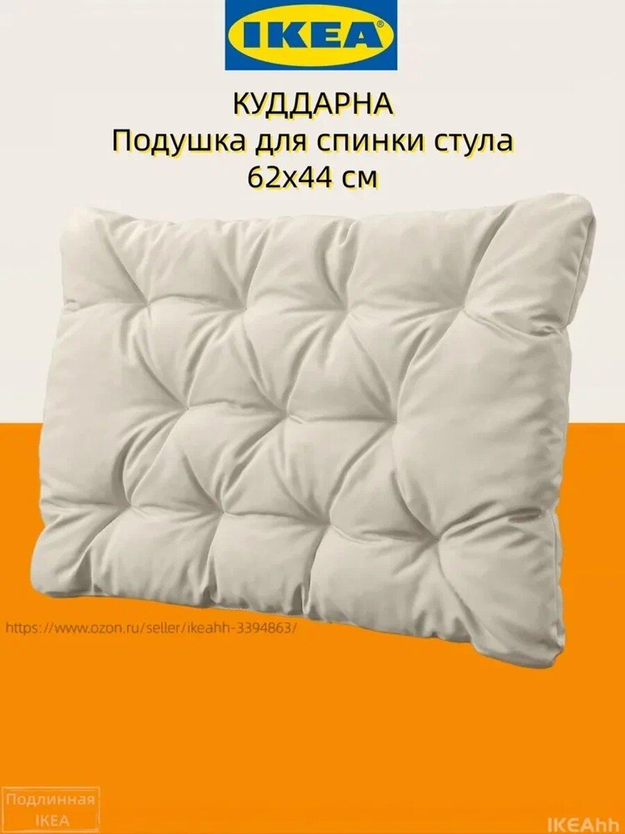 Подушка на стул 44x63 см, прямоугольная, полиэфирное волокно, 1 шт